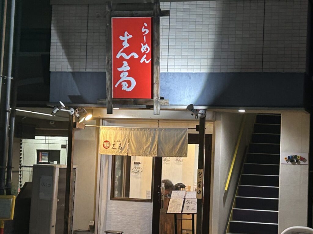【大阪市住吉区】濃厚なスープに思わずうっとり…遠里小野の人気ラーメン店「志高」で味わう至福の一杯 | 号外NET 住吉区・東住吉区