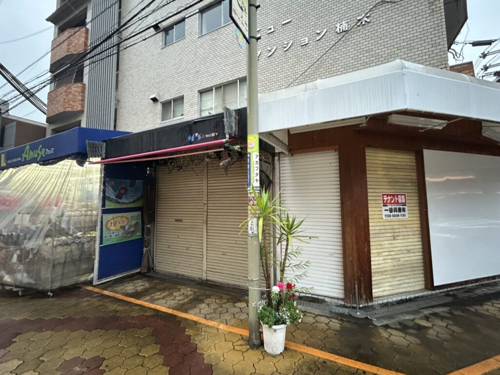 【大阪市住吉区】あびんこ商店街の老舗ケーキ店「パインローズ」が閉店。隣のお花屋さんも閉店セールを実施中 | 号外NET 住吉区・東住吉区