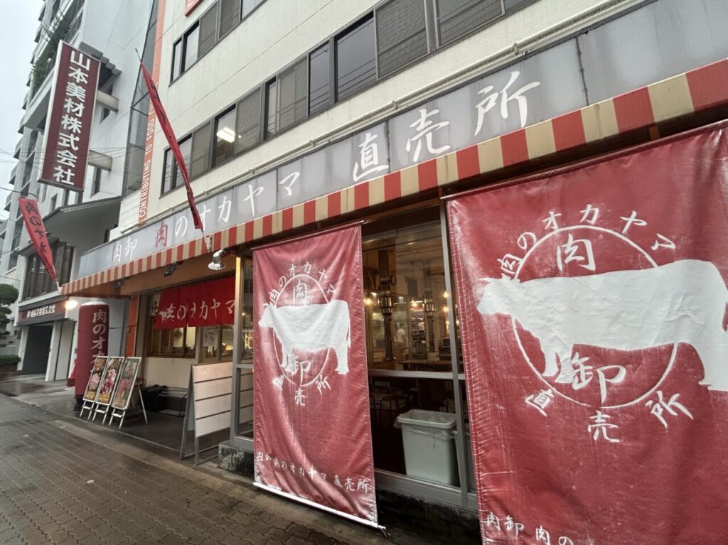 【大阪市住吉区】黒毛和牛からお惣菜まで！地元で愛される「肉のオカヤマ直売所」の魅力をレポート | 号外NET 住吉区・東住吉区