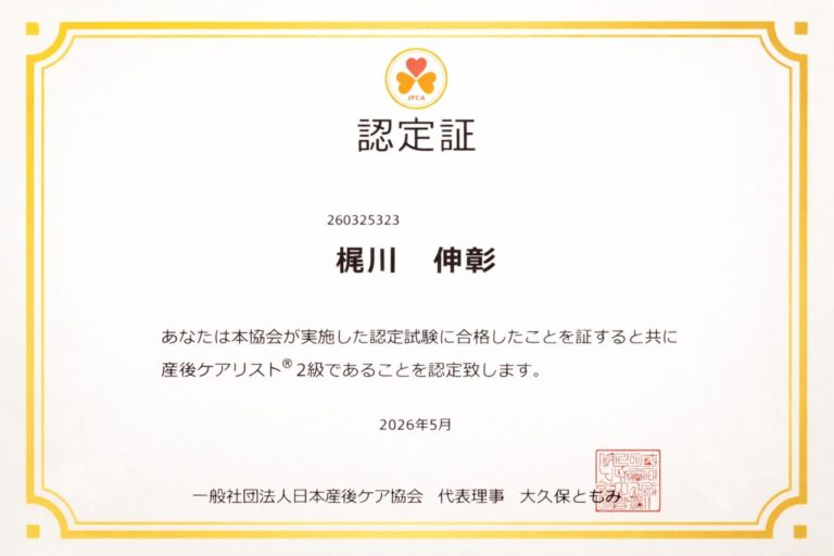 【大阪市住吉区】シニア整体から始まった沢之町の整体サロンが、産後ケア専門体制へ進化 産後ケアリスト×姿勢改善アドバイザー×AI分析を導入 ...